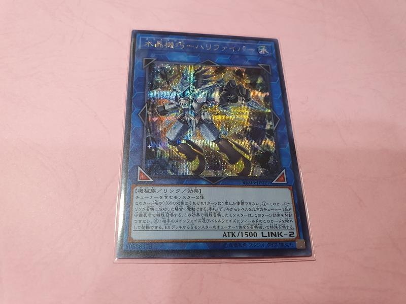 遊戲王 現貨 日紙 代賣 RC03-JP027 水晶機巧 繼承玻纖 (半鑽) (全新未使用)搜:LVP1-JP091 | 露天市集 | 全台最大的網路購物市集