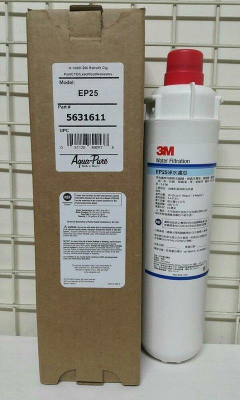 3M EP-25 濾心 ep25《2支免運》原廠 除鉛 濾芯 | 露天市集 | 全台最大的網路購物市集