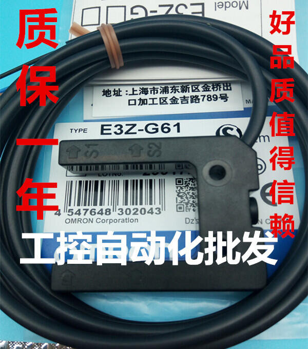 U槽型光電開關E3Z-G61 E3Z-G62 G81 E3Z-G82-M3J三線NPN傳感器24V | 露天市集 | 全台最大的網路購物市集