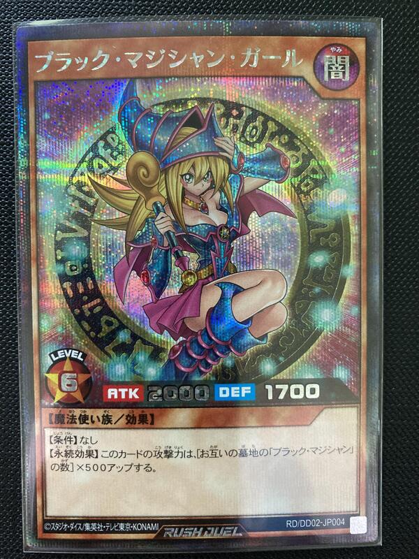 遊戲王 加速決鬥 RD/DD02-JP004 黑魔導女孩 半鑽 | 露天市集 | 全台最大的網路購物市集