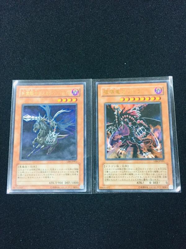 〔GR拍賣〕VB8-JP001 破壞龍鋼多拉 VB8-JP002 死靈騎士 兩張一套 金亮 85分 (江 | 露天市集 | 全台最大的網路購物市集