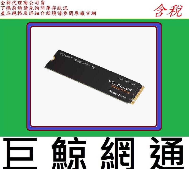 含稅 WD 黑標 SN850X 1T 1Tb M.2 NVMe PCIe SSD 固態硬碟 WDS100T2X0E | 露天市集 | 全台最大 ...