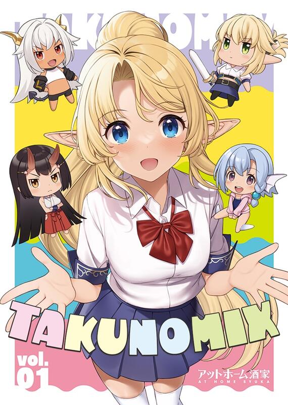 [Mu’s C101 同人誌代購] [たくのみ (アットホーム酒家)] TAKUNOMIX vol.01 (原創) | 露天拍賣