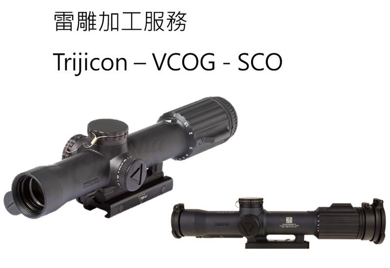 雷雕加工服務 - Trijicon VCOG-USMC-SCO 美國海軍陸戰隊配用 | 露天市集 | 全台最大的網路購物市集