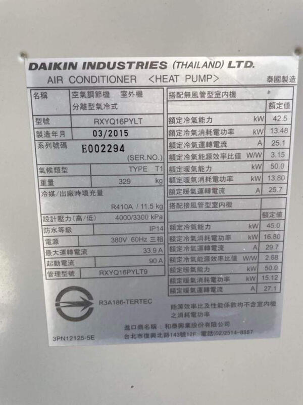 出清建商附的全新大金VRV III 商用多聯式空調主機 | 露天市集 | 全台最大的網路購物市集