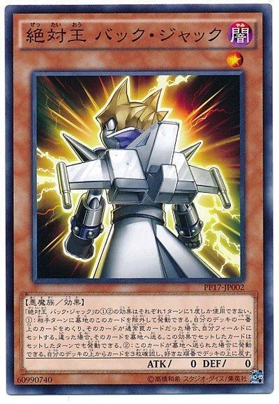 傑哥小舖-遊戲王PP17-JP002 絕對王 歸來傑克 (普卡) 損卡出售 | 露天市集 | 全台最大的網路購物市集
