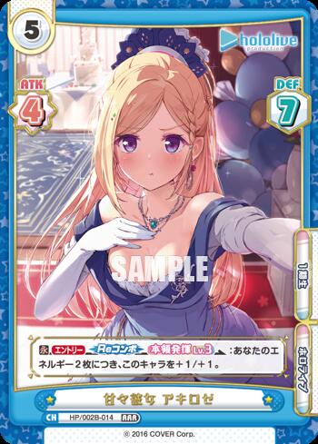 [ALG] ReBirth Hololive Vol.2 普卡 HP/002B-014 RRR 亞綺·羅森塔爾 | 露天市集 | 全台最大的網路購物市集