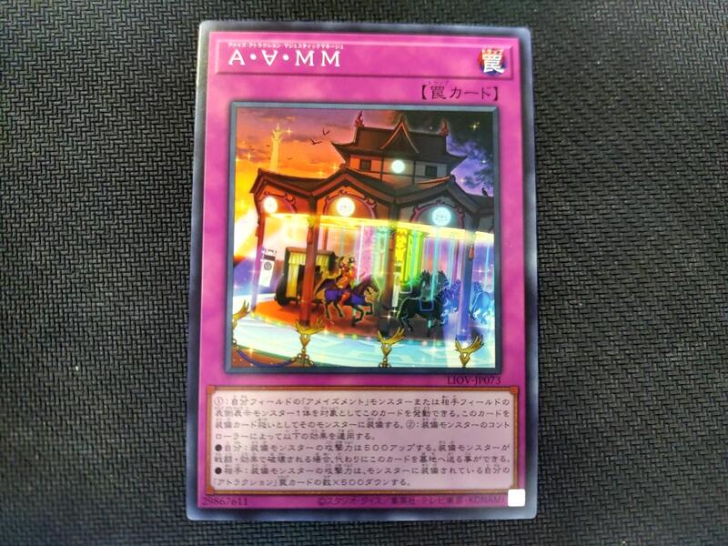 (新世界) LIOV-JP073 驚設施 宏偉旋轉木馬 普卡 99-95分 | 露天市集 | 全台最大的網路購物市集