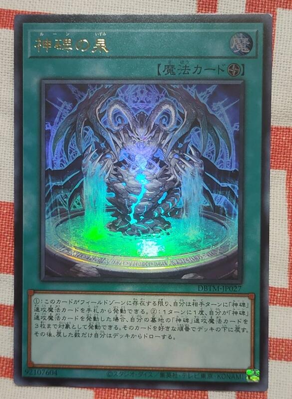 Wu 遊戲王 DBTM-JP027 神碑之泉 金亮 | 露天市集 | 全台最大的網路購物市集