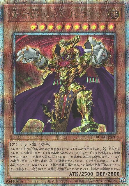 萬隆達* 遊戲王 RC04-JP020 黃金卿 黃金國巫妖 (25th金鑽) 搜:DBSS-JP027 | 露天市集 | 全台最大的網路購物市集