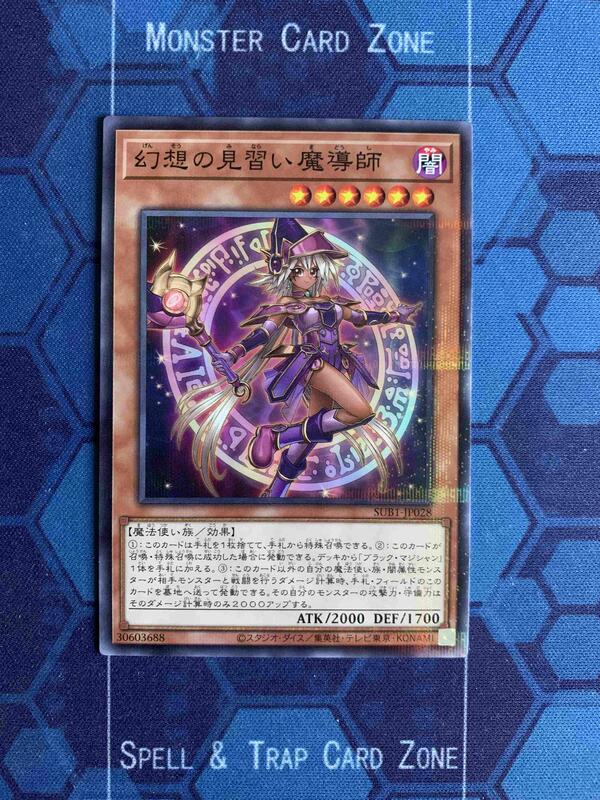 遊戲王 SUB1-JP028 幻想的見習魔導師 (普鑽) 幻想之見習魔導師 | 露天市集 | 全台最大的網路購物市集