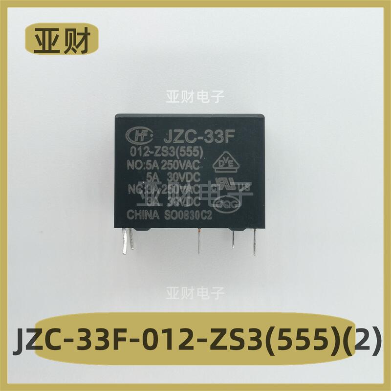 JZC-33F-012-ZS3 HF 繼電器 12V 4腳 全新 | 露天市集 | 全台最大的網路購物市集