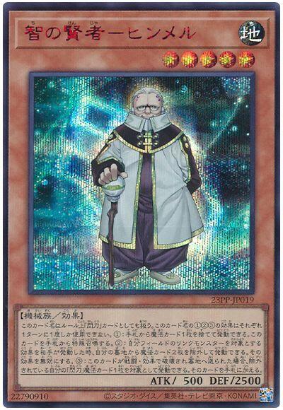 【樂遊wow】日紙 23PP-JP019 智之賢者 希梅爾 (紅字半鑽) | 露天市集 | 全台最大的網路購物市集