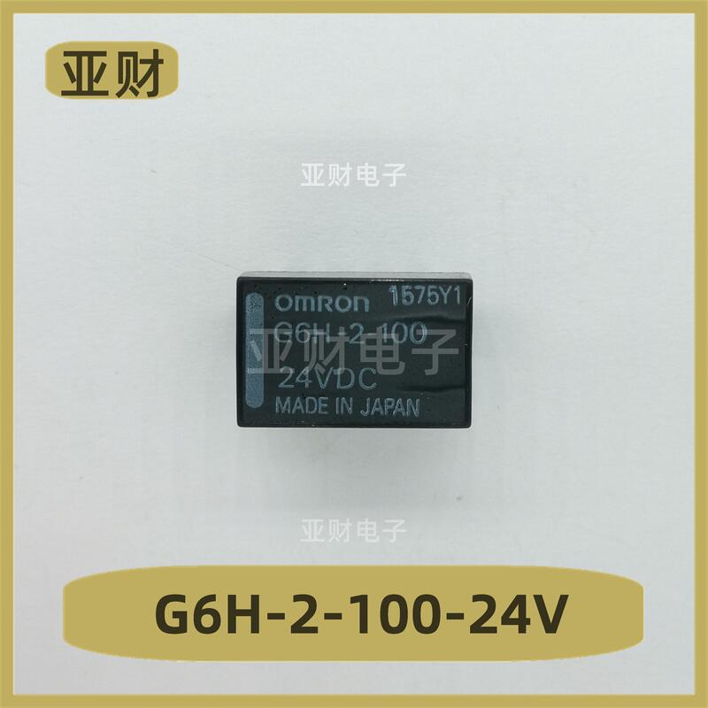 G6H-2-100-24V OMRON 繼電器 24V 10腳 全新 | 露天市集 | 全台最大的網路購物市集