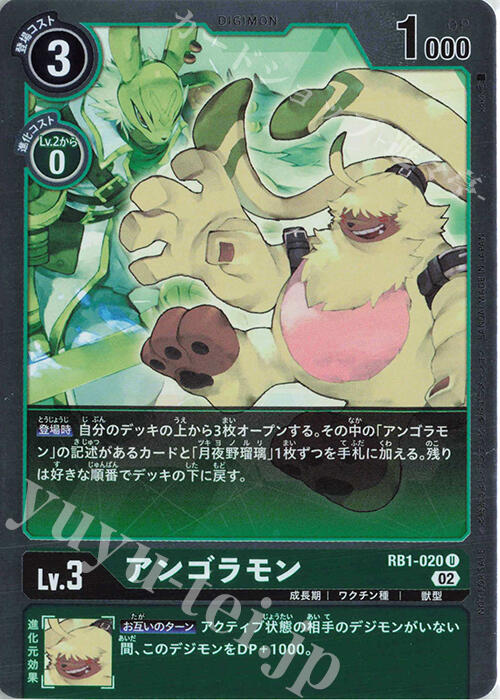 【Shine】數碼寶貝 DTCG RB1-020 (P-U) 安哥拉獸 | 露天市集 | 全台最大的網路購物市集