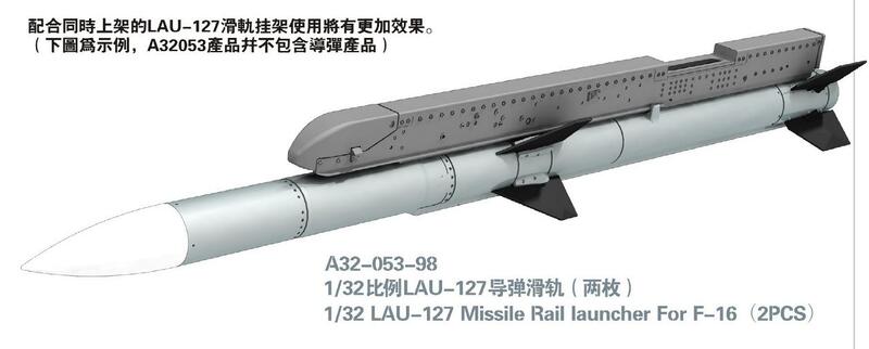 現貨！Orange 1/32 LAU-127 導彈滑軌（2枚）(A32-053-98) | 露天市集 | 全台最大的網路購物市集