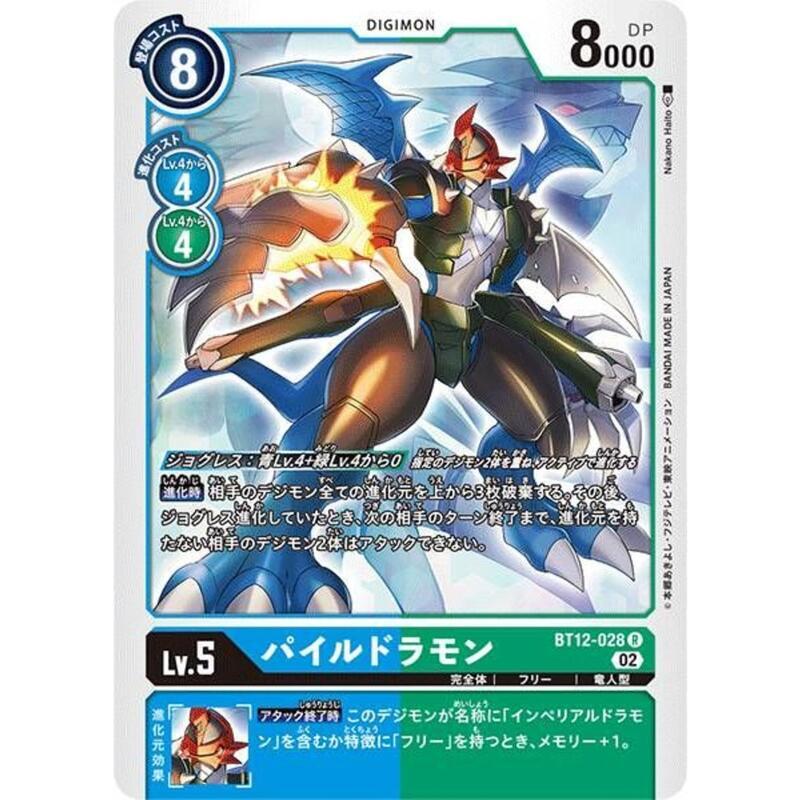 【Shine】數碼寶貝 DTCG BT12-028 (R) 機甲龍獸 | 露天市集 | 全台最大的網路購物市集