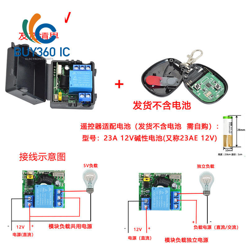 444215"433M無線遙控開關電動門禁電控鎖燈具接收繼電器控制器模組 5V12Vw8-221003 | 露天市集 | 全台最大的網路購物市集