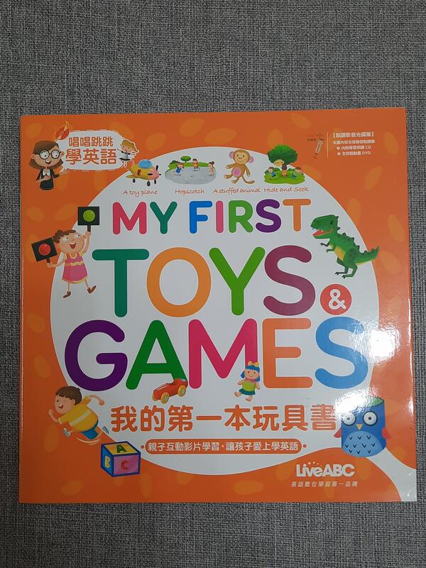 我的第一本玩具書 MY FIRST TOYS & GAMES LiveABC | 露天市集 | 全台最大的網路購物市集