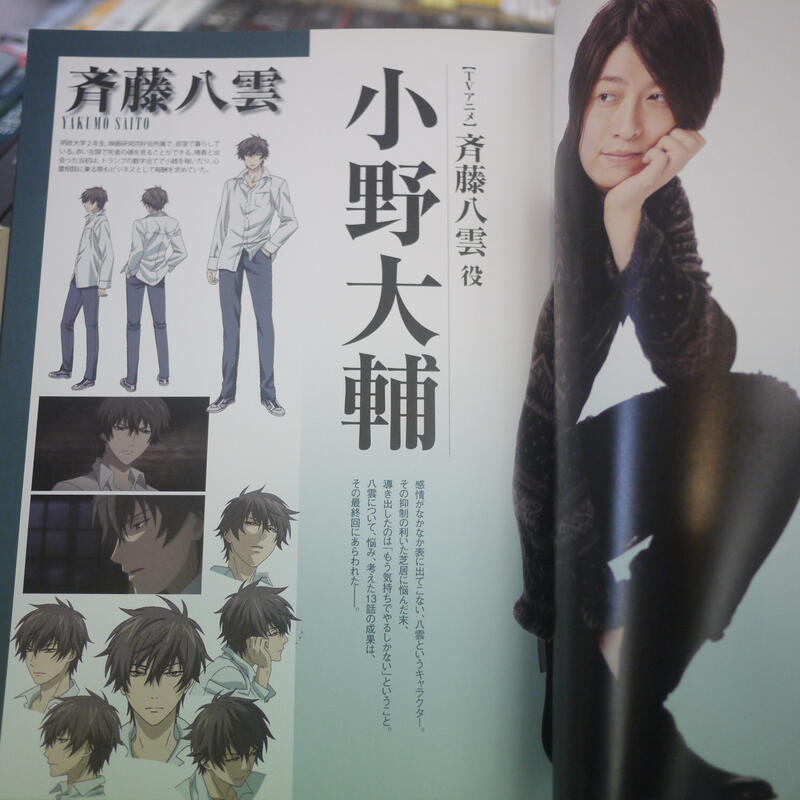 【午後書房】《心靈探偵八雲 Visual File》，2010年初版，角川書店 日文 221201 53 露天拍賣