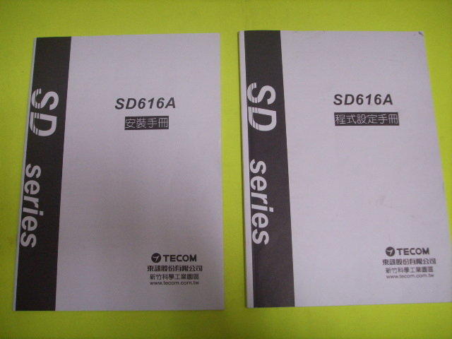 東訊 TECOM SD-616A DX-616A 安裝手冊 程式設定手冊 自動語音總機說明書 | 露天市集 | 全台最大的網路購物市集