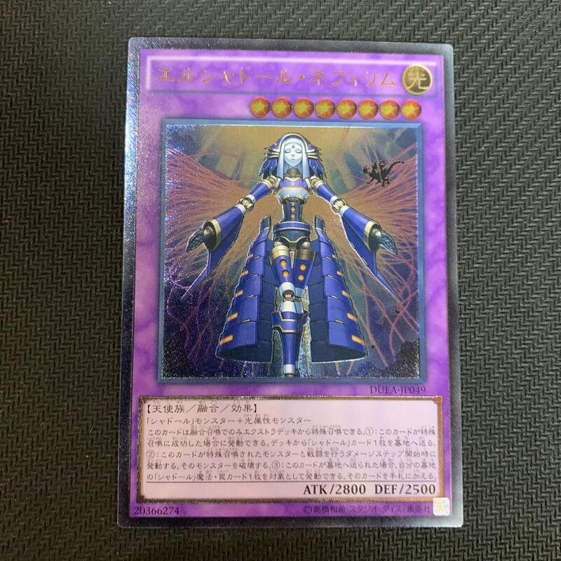 【LCA卡牌】遊戲王 DUEA-JP049 神影依 拿菲莉 拿非莉 (凸版浮雕) 日紙 | 露天市集 | 全台最大的網路購物市集