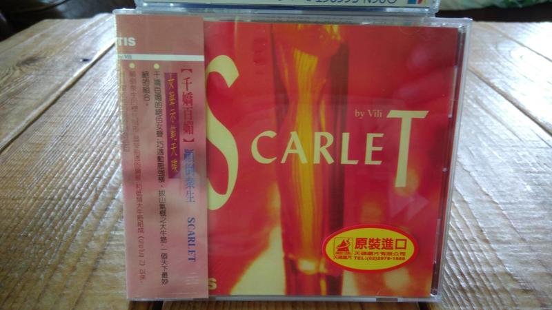 【CD】Scarlet 千嬌百媚 顛倒眾生 女聲示範天碟 //全新商品// A41 | 露天市集 | 全台最大的網路購物市集