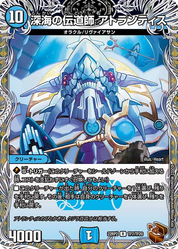 [鬧鬧DM單卡部] 22RP2 TF7/TF20 R 閃卡 銅寶箱 決鬥王Duel Masters卡片 卡牌 收藏卡 | 露天市集 | 全台最大的網路購物市集