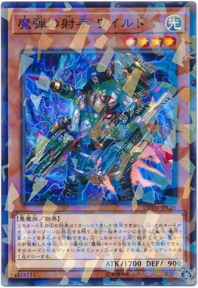 APP STORE ~ 遊戲王 DBSW-JP021 魔彈射手野蠻比爾 (普鑽) | 露天拍賣