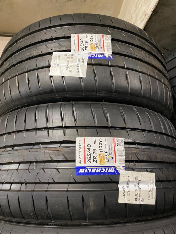 米其林 PS4S 265/40/19 $10200 225 245 265 275 285 30 35 21 20 25 | 露天市集 | 全台最大的網路購物市集