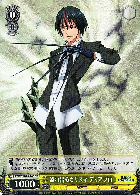 『牌塔』WS 史萊姆 TSK/S101-016S SR 閃卡 迪亞布羅 關於我轉生變成史萊姆這件事 紙牌 | 露天市集 | 全台最大的網路購物市集