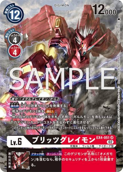 未來廣場】DTCG 數碼寶貝 EX4-051 (P-SR) 電光暴龍獸 | 露天市集 | 全台最大的網路購物市集