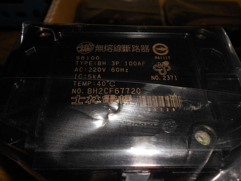 士林電機 NFB 無熔絲開關 SB100 BH 3P 100AF 5KA 3P 50A BH型 家用開關 (現貨) | 露天市集 | 全台最大的網路購物市集
